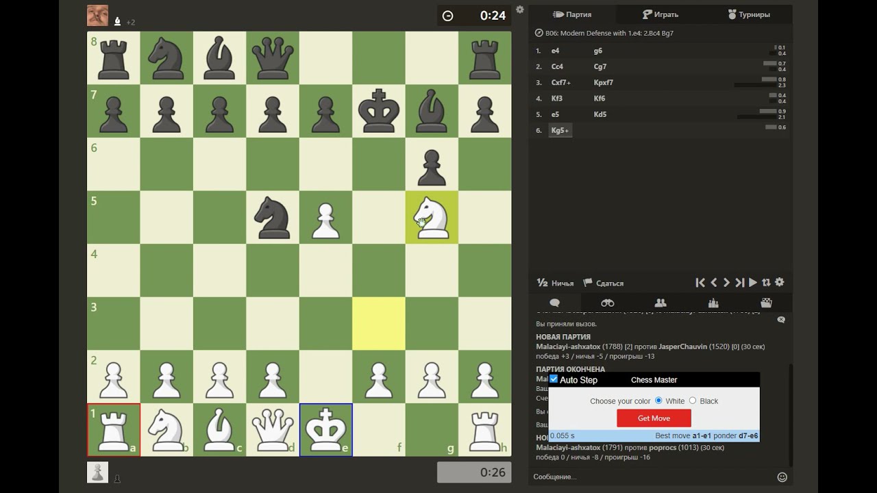 Cheating on chess.com. Play 30 seconds game - YouTube