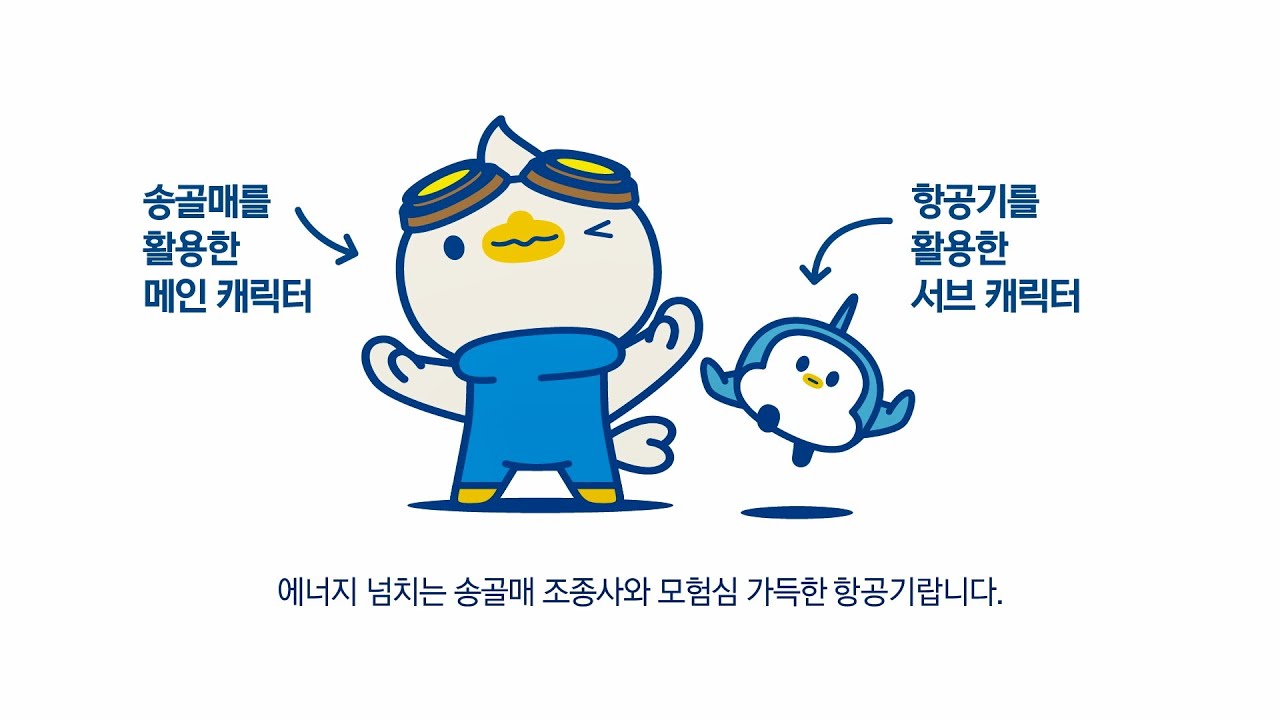 KAU 캐릭터 소개영상 - YouTube