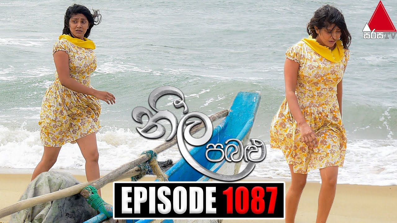 Neela Pabalu (නීල පබළු) | Episode 1087 | 05th September 2022 | Sirasa ...