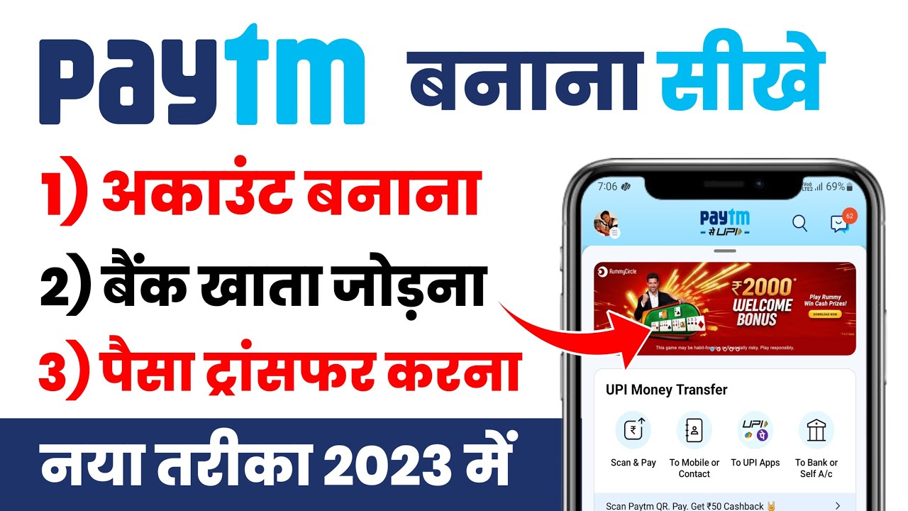 Paytm Account Kaise Banaye 2023 | How To Create Paytm Account | New ...