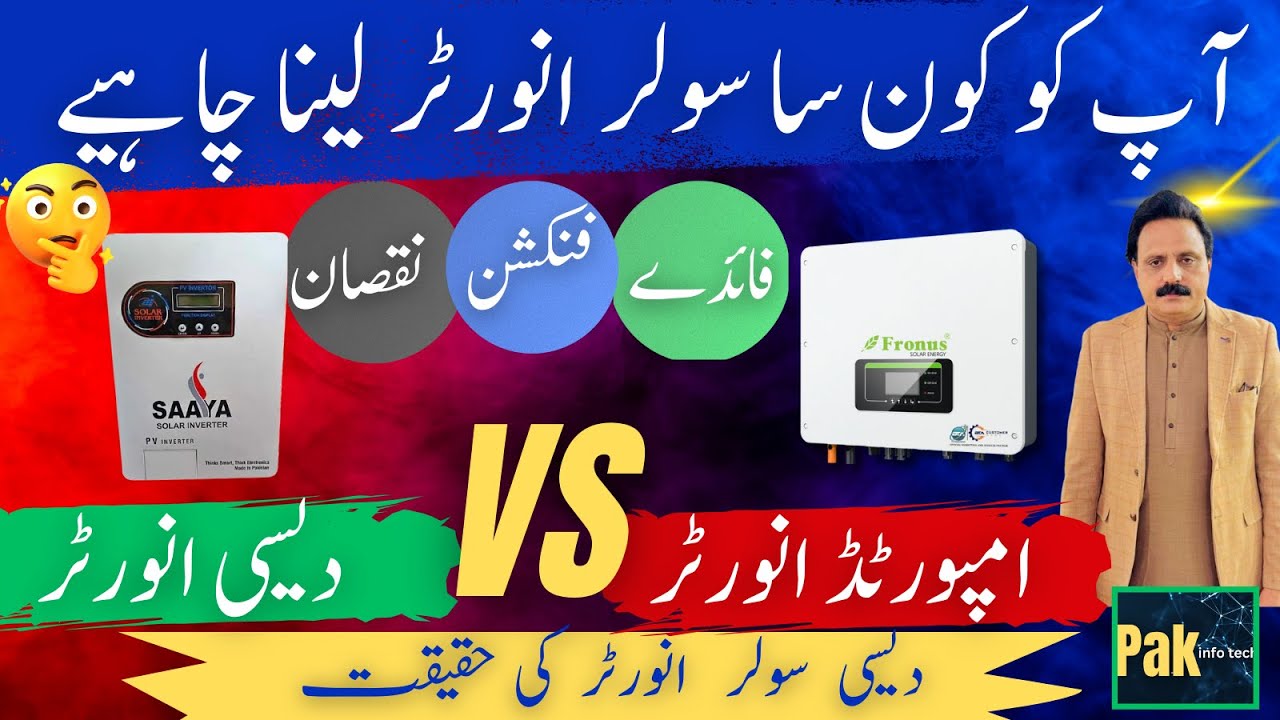 Desi Inverter vs Imported Chinese Inverter – Best Inverter for Home in ...
