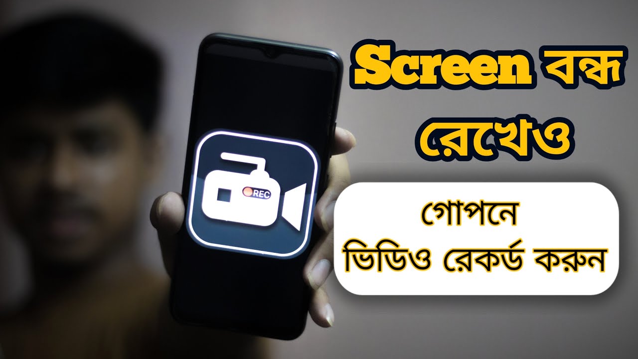 মোবাইলের Screen Off করে গোপনে ভিডিও করুন | How To Secretly Video Recorded On Android | TECH ABID ...