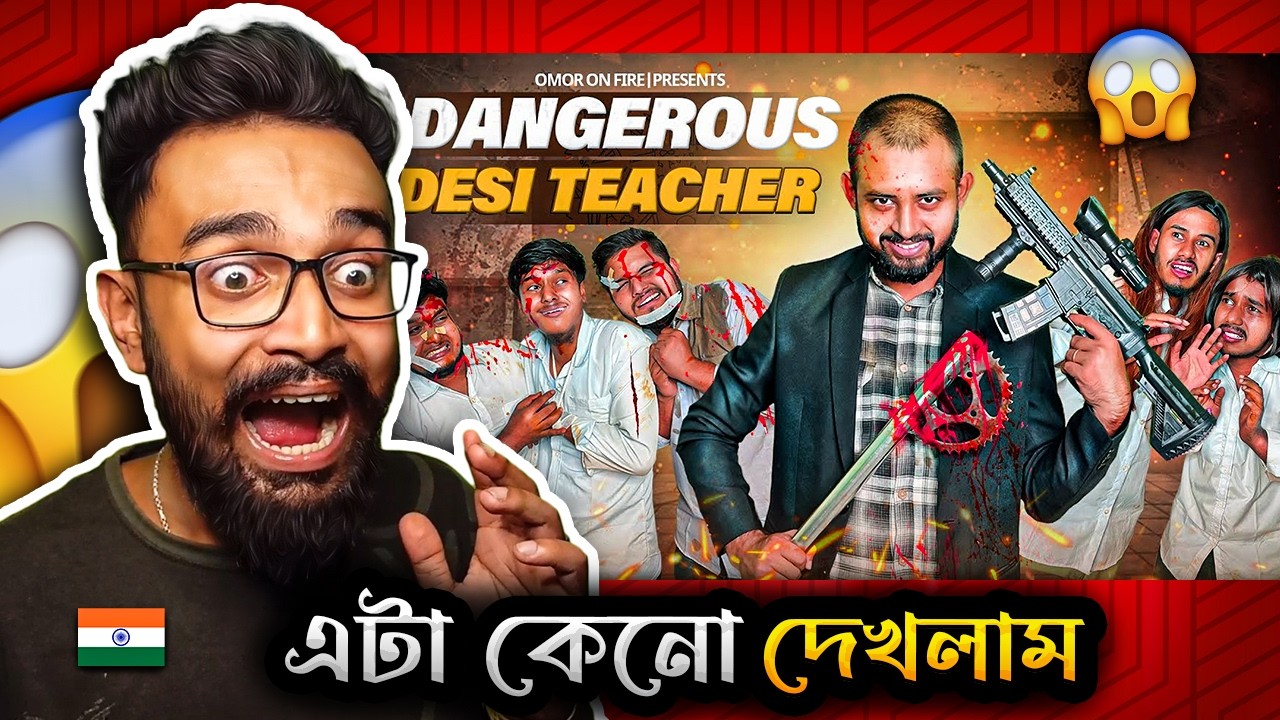 Dangerous Desi Teacher Returns | Omor On Fire Reaction - YouTube
