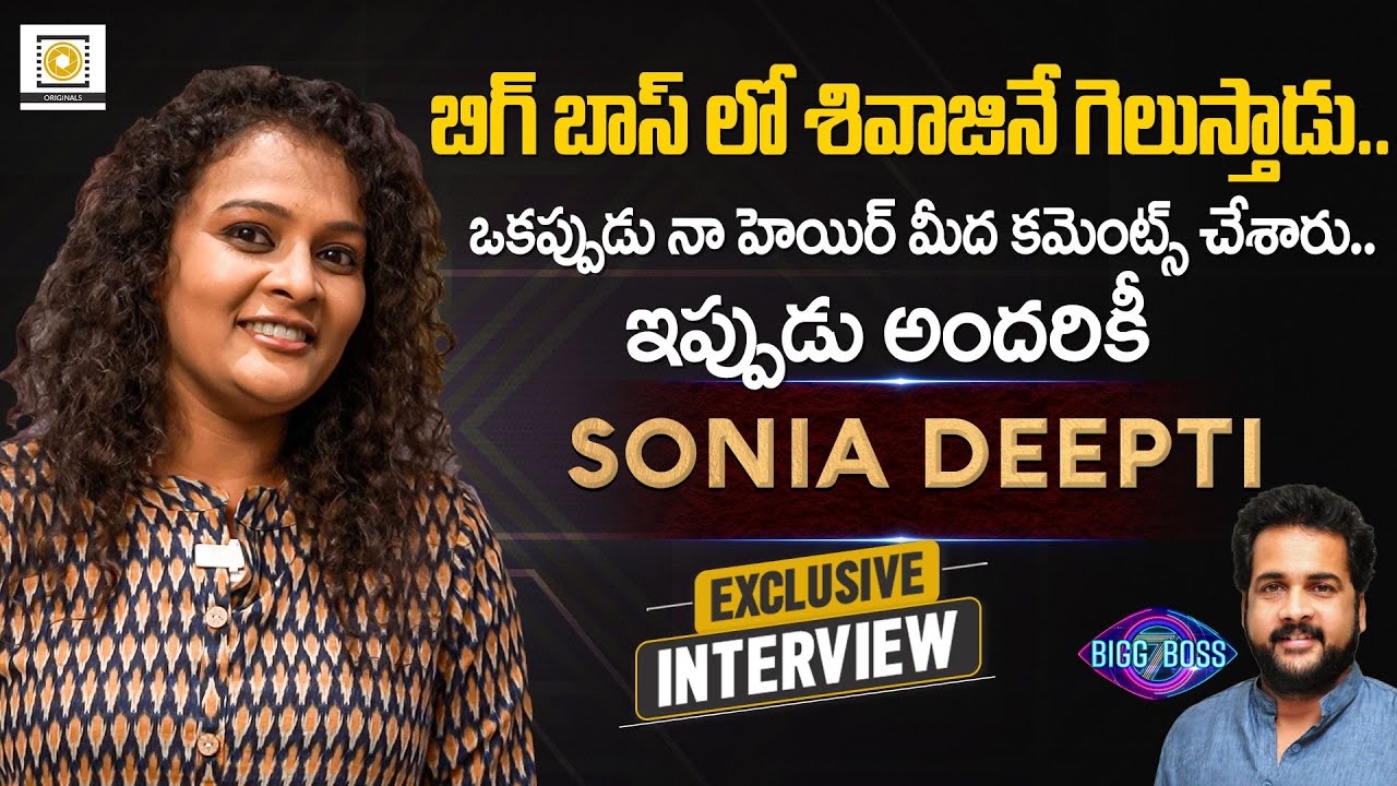 Actress Sonia Deepti Exclusive Interview | Miss Shetty Mr Polishetty ...
