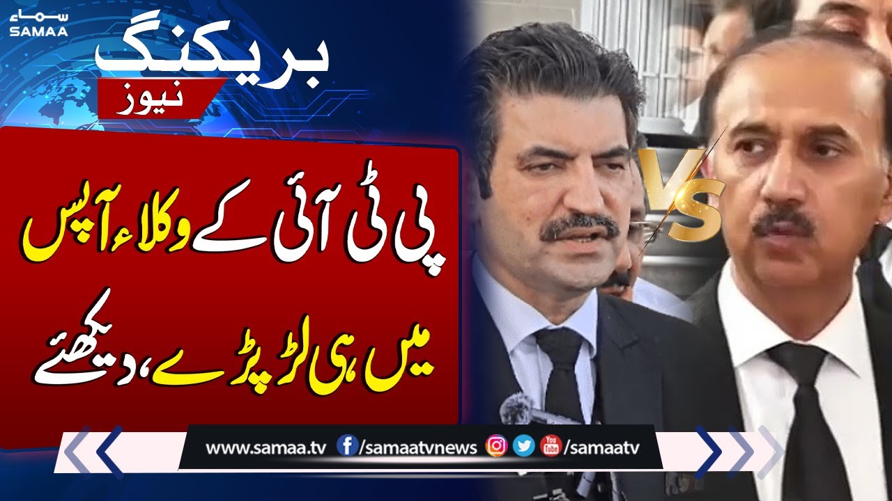 Fight Between Sher Afzal Marwat And Shoaib Shaheen Pti Lawyers