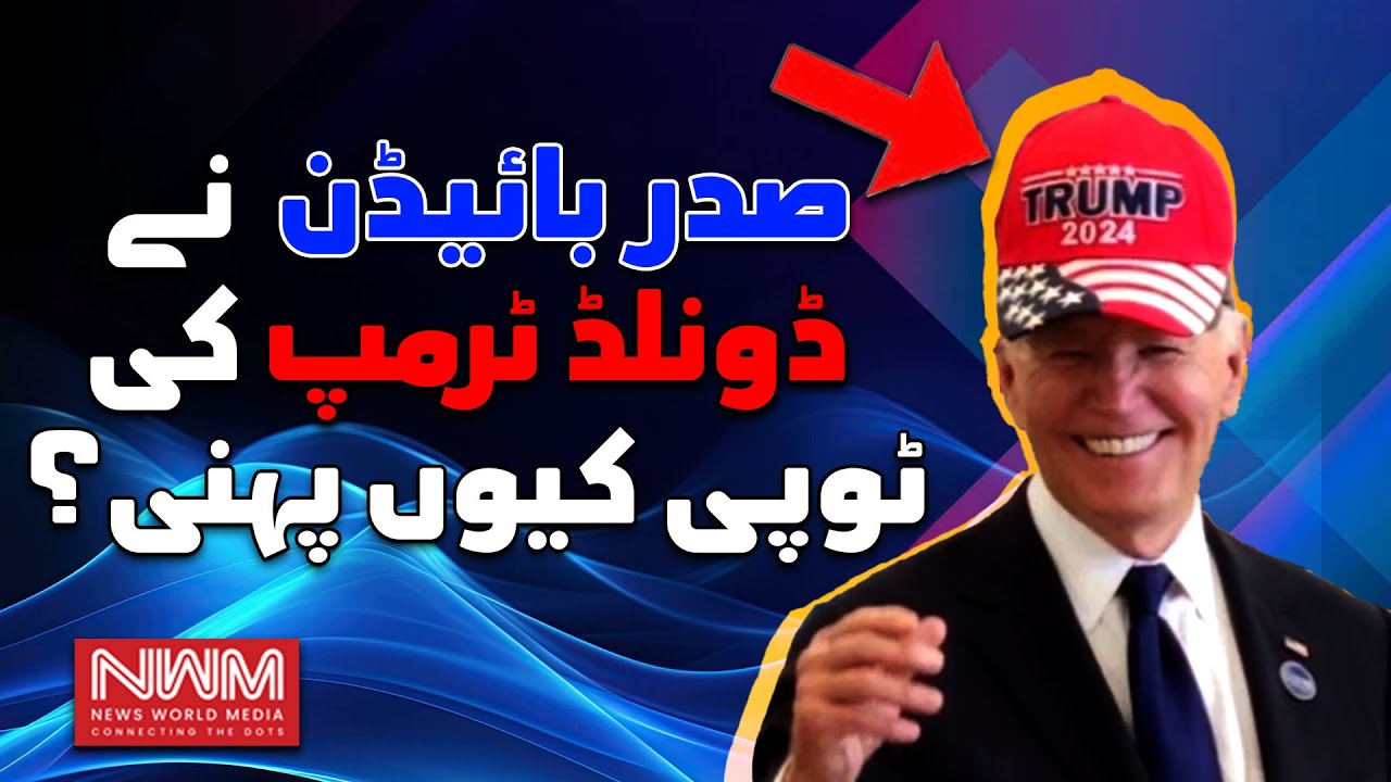 Why President Biden wears Trump Cap? | Election 2024 - YouTube