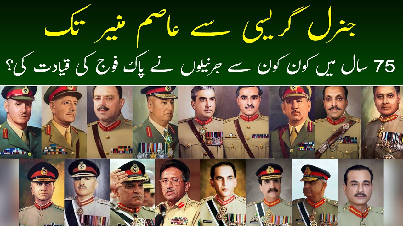 Pakistan Army | All Army Chiefs who lead Pakistan’s Army from 1947 to ...