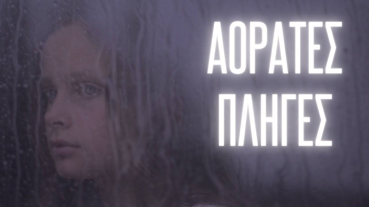 Ένα Μήνυμα Για Σένα Που Πρέπει Να Ακούσεις #αφύπνιση #ψυχολογία - YouTube