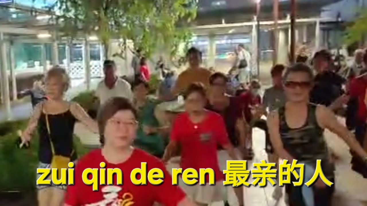 zui qin de ren 最亲的人 - YouTube
