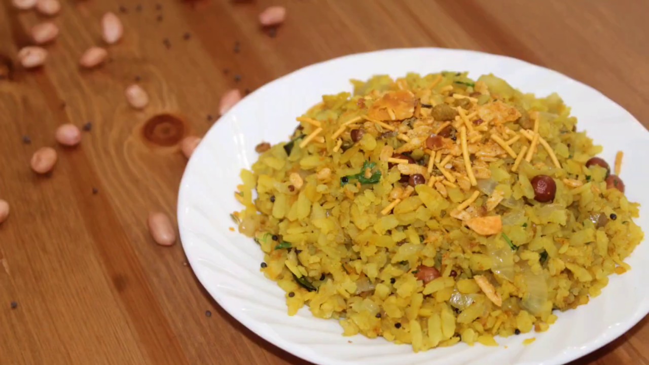 Delicious Poha Recipe | How to Make Poha | बाजार से भी बढ़िया पोहा घर ...