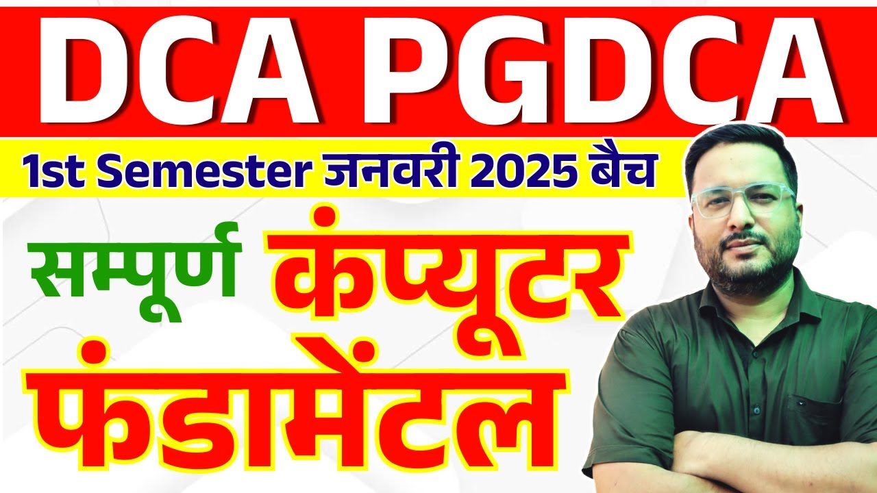 📚DCA PGDCA 1st SEM COMPUTER FUNDAMENTAL UNIT 1 TO 5 COMPLETE | #DCA #PGDCA #FUNDAMENTAL - YouTube