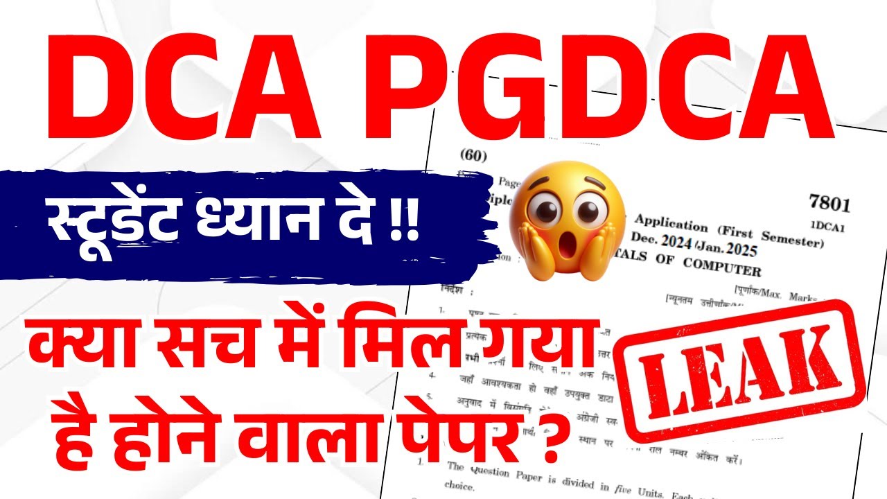 😱DCA PGDCA Paper Leak !! DCA PGDCA Exam December 2024 | #dca #pgdca ...