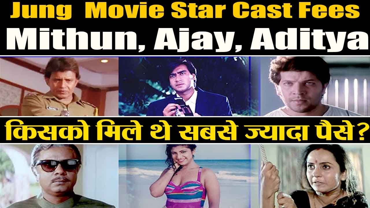 Jung 1996 Movie Star Cast Fees: Mithun, Ajay या Aditya किसे मिले थे ...