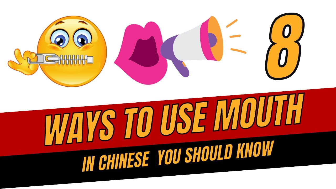 Chinese Characters - 8 Chinese words for 嘴zui (MOUTH) - YouTube