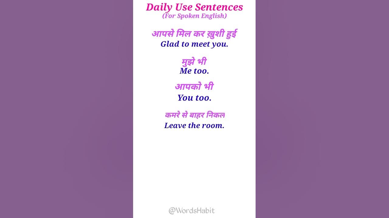 Daily Use Sentences Talk In English Sentence Use In Tense daily-use-sentences-talk-in-english-sentence-use-in-tense
