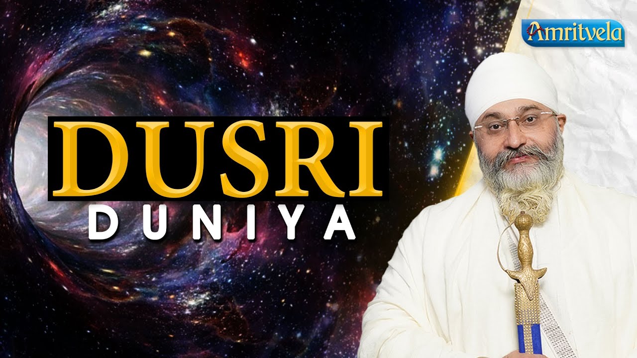Dusri Duniya Amritvela Trust - YouTube