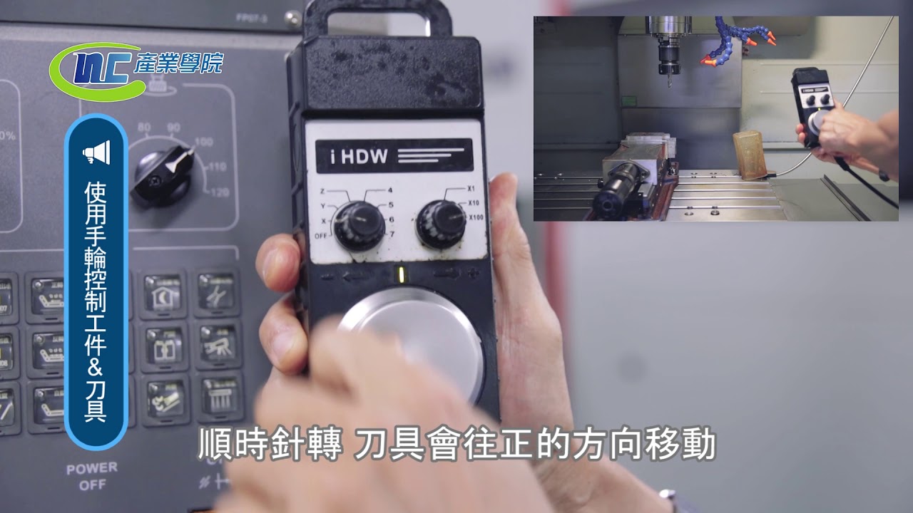 【CNC銑床初階基礎操作 | 自動換刀】CNC控制器 : FANUC 0i-MD - YouTube
