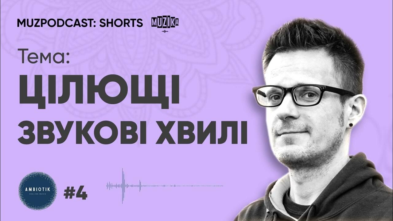 Бінауральні ритми та вплив звуку на мозкову активність - YouTube