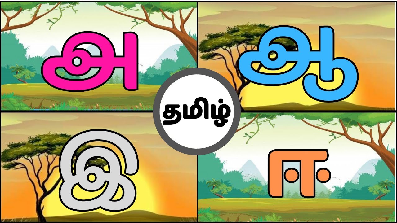 uyir ezhuthukal / toddlers education / tamil alphabets for kids/ தமிழ் ...