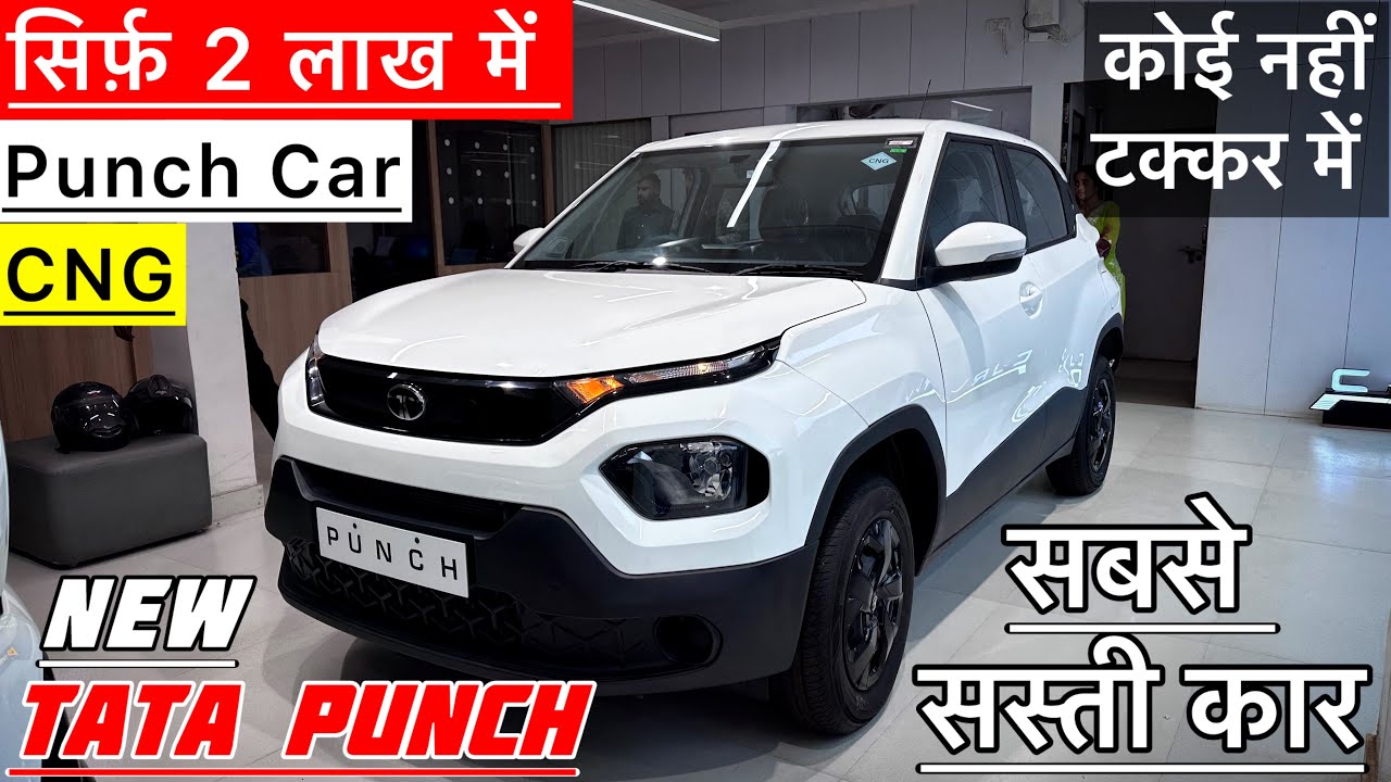 सिर्फ़ 2 लाख में New Tata Punch 2025 Base Model Review || Tata Punch ...