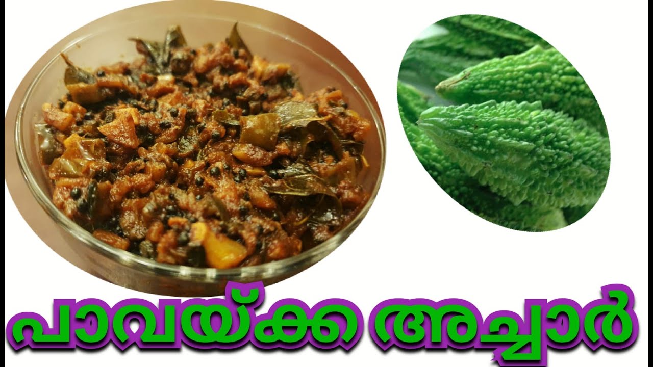 HOW TO MAKE PAVAKKA ACHAR... - YouTube