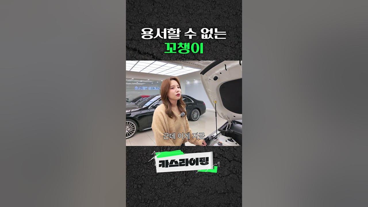 용서할 수 없는 꼬챙이 #카스라이팅 #스포티지 #NQ5 - YouTube