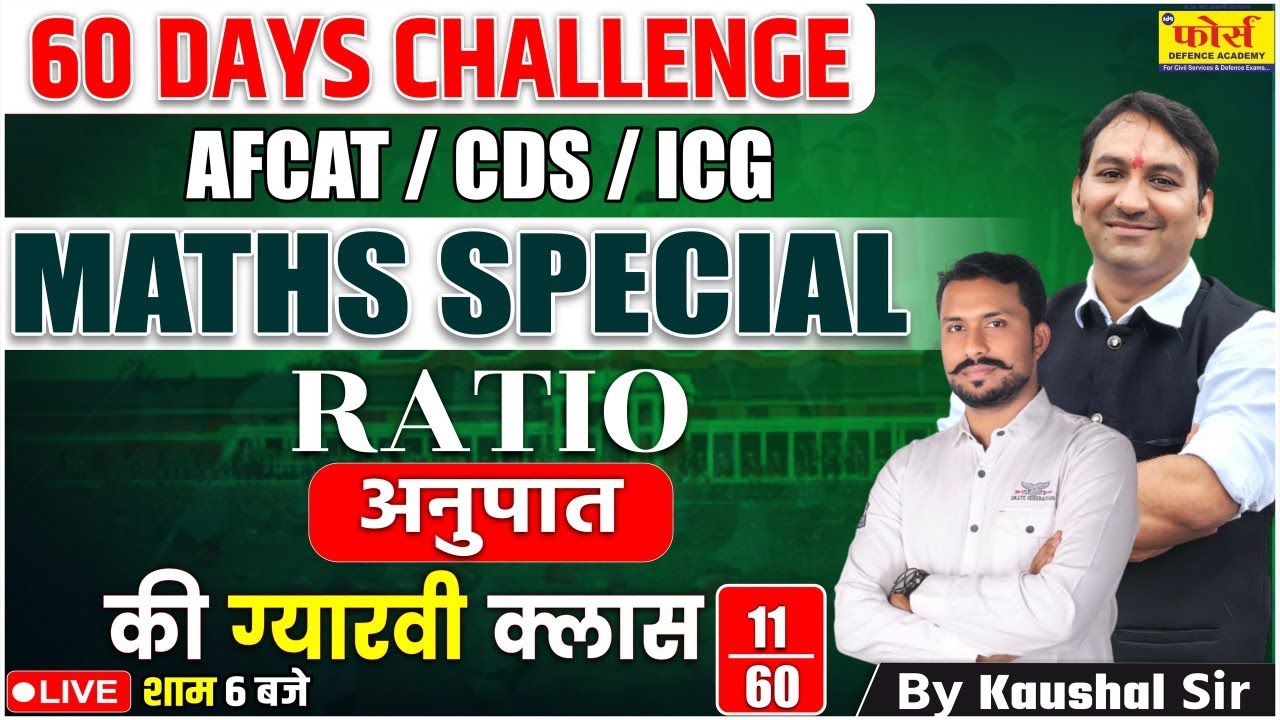 Ratio Tricks Maths | Ratio 01 | maths questions for competitive exams ...