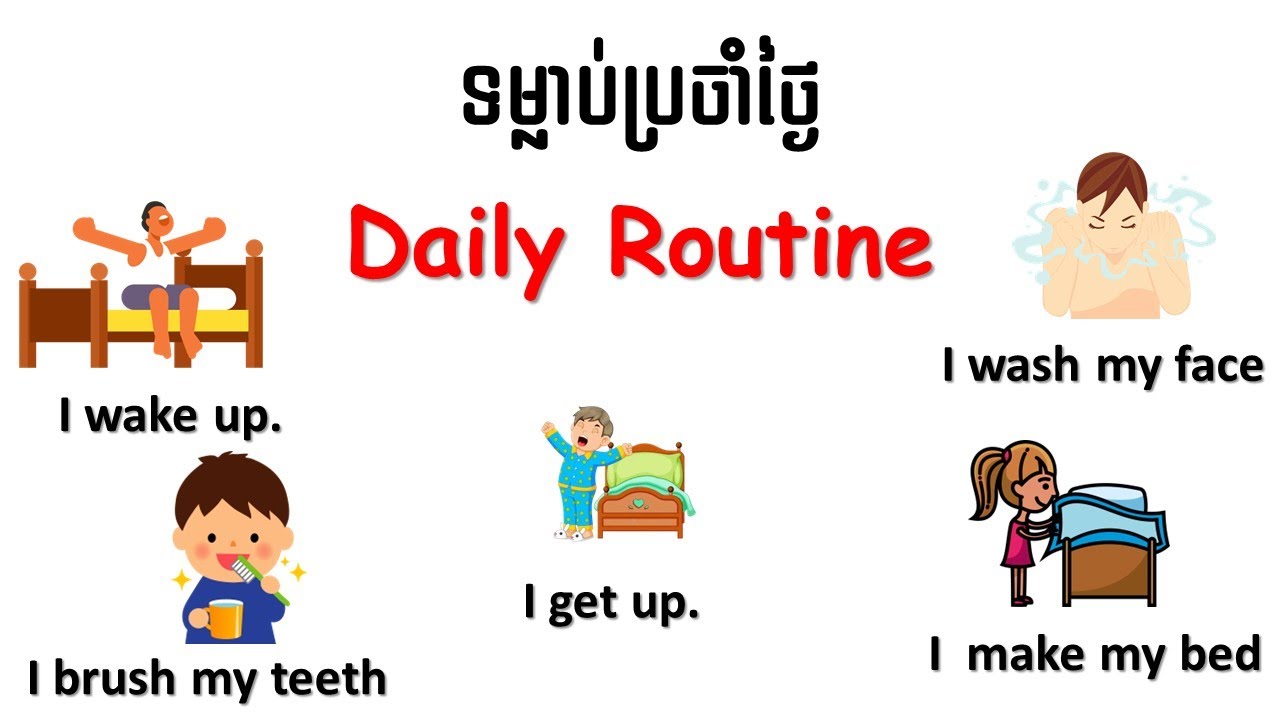 Daily Routine | English Vocabulary | រៀនអង់គ្លេសបកប្រែខ្មែរ - YouTube