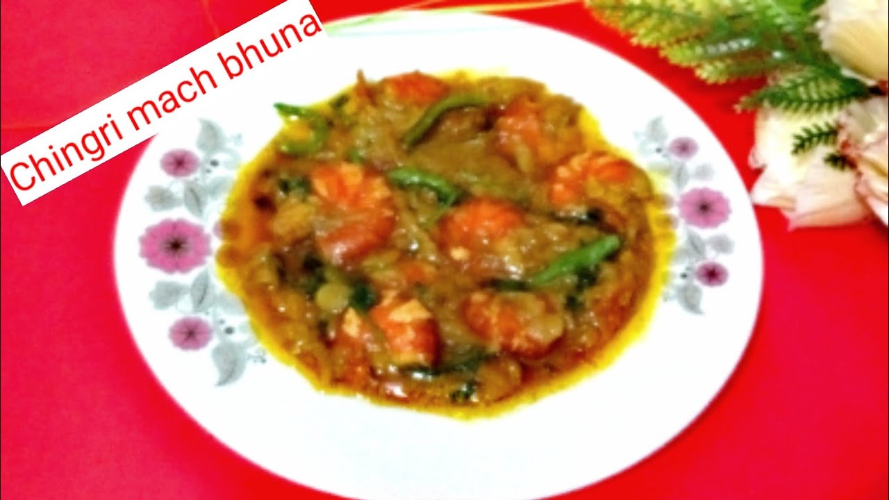 Chingri mach vuna/Shrimp fish bhuna recipe in bangla - YouTube