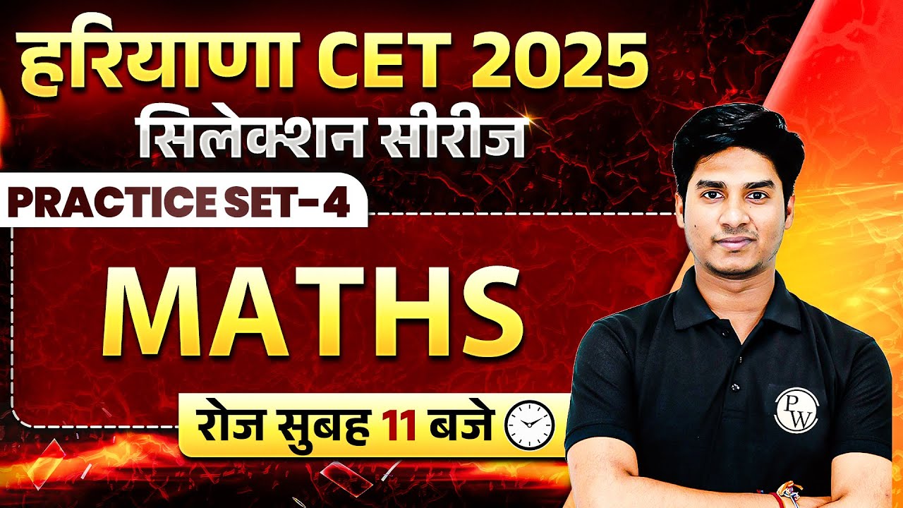 HSSC CET Maths Class 2025 | Haryana CET Maths Practice Set #4 | HSSC CET Maths By Nitin Sir ...