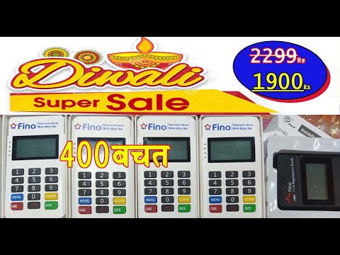 Offers 400 ka mATM par | Pin Pad Pax MPOS D180 | Watchdata | pin pad ...