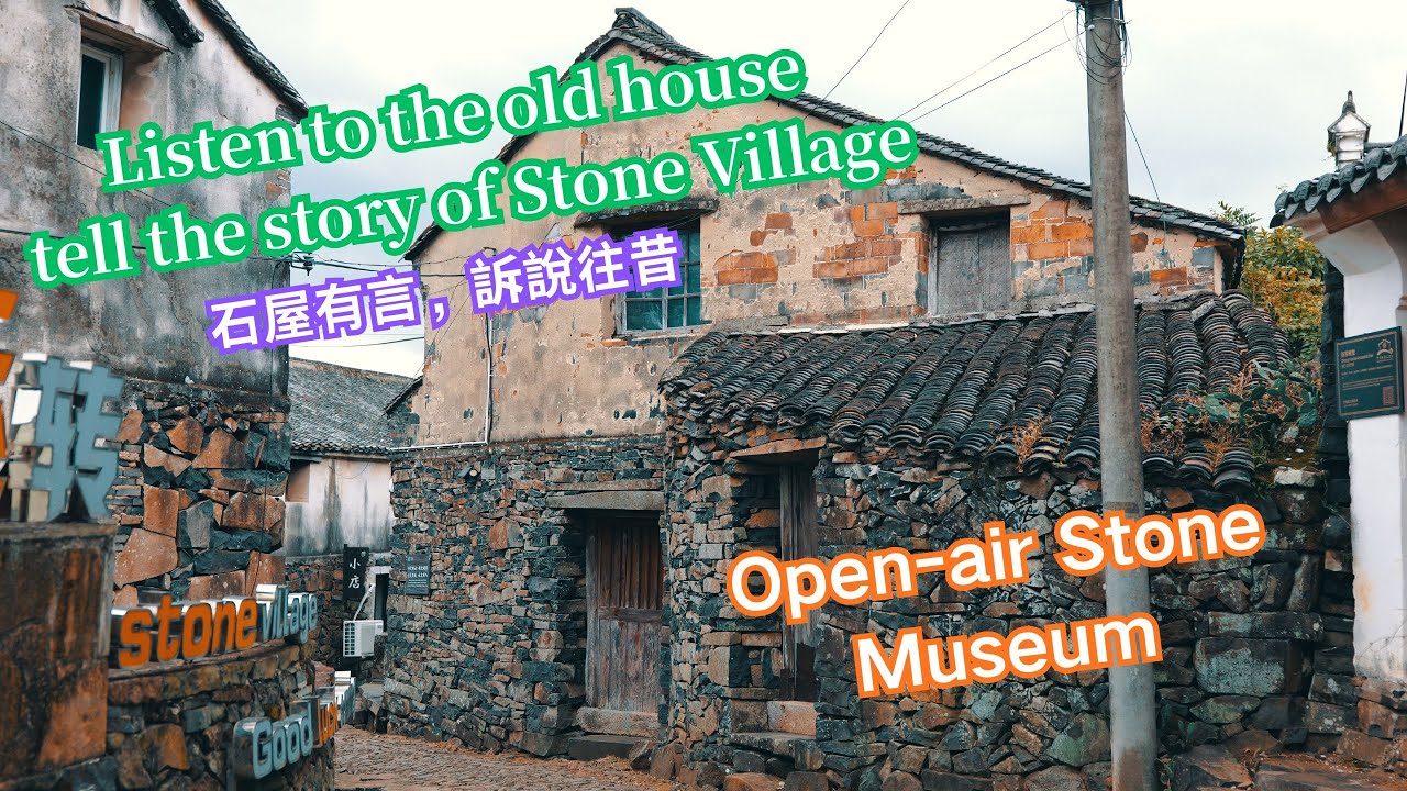 【4K】The rural record of China：Kingdom of Stones,Shi'tou vullage,Ninghai ...