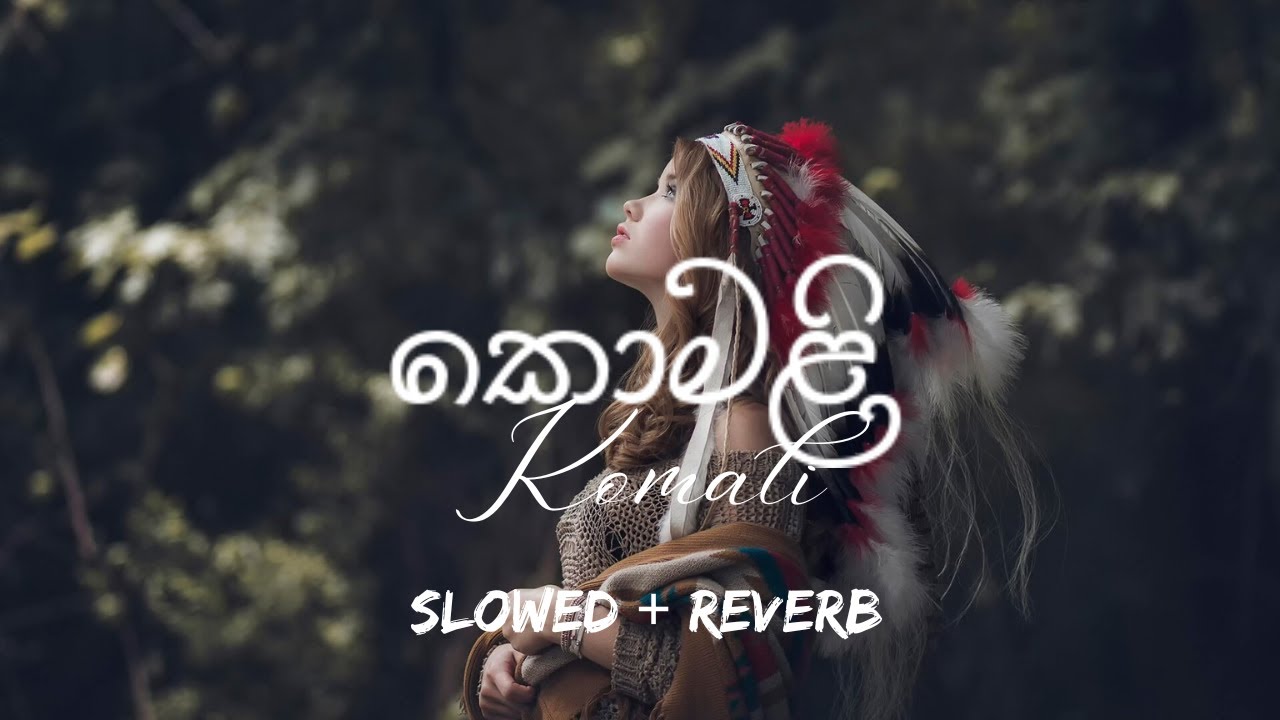 කොමළි | Komali | Jaanu Teledrama | Theme Song | SLOWED + REVERB | Bass ...