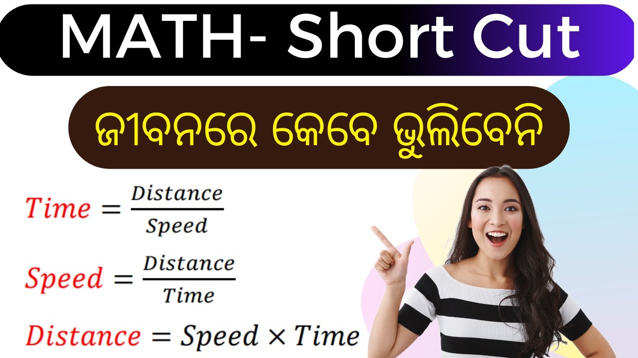 Odia Math Formula Short Cut !! Aptitude In Odia !! Math Short Cut Odia !! Odia Time Distance ...
