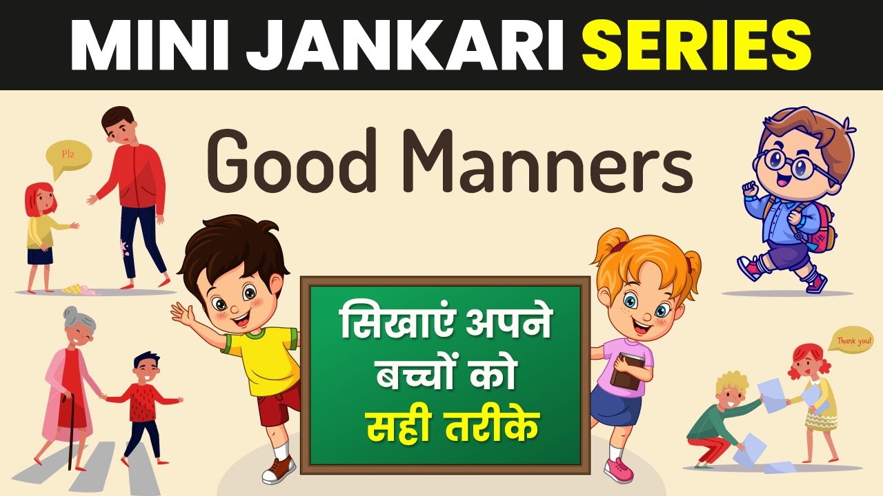 Teach Your Kids Good Manners & Habits | Say Please and Thank You | Good ...
