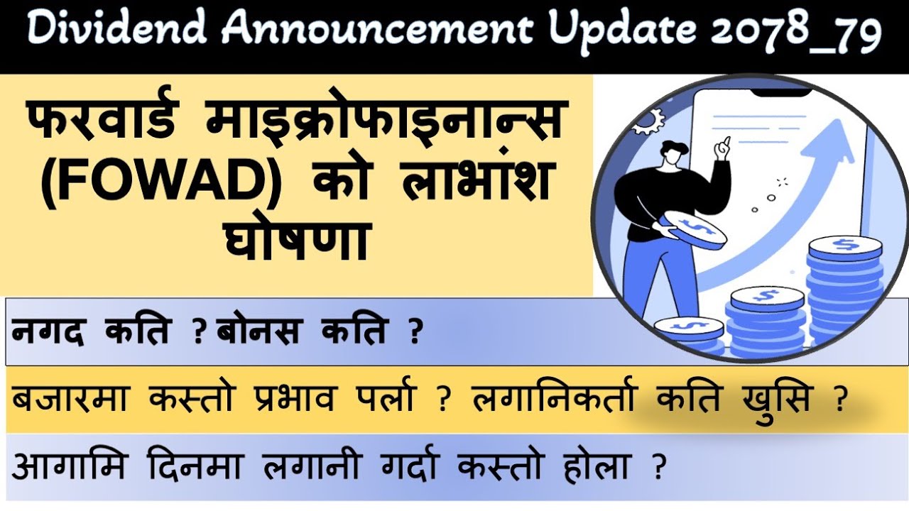 Fowad Microfinance announced dividend | Nepali Share Market News | Ram ...