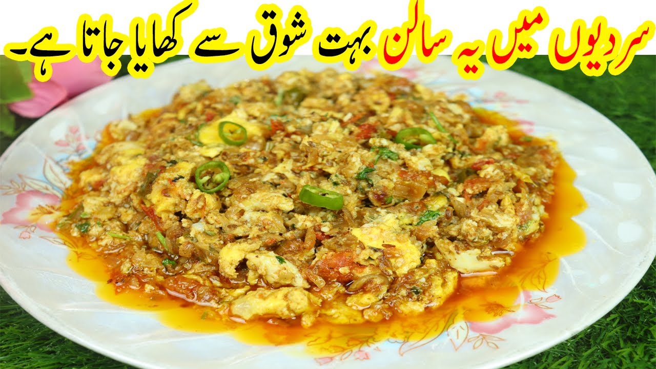 Egg Brain Masala | Winter Special Egg Brain Masala | Egg Magaz Masala By Shaheen Aunty - YouTube