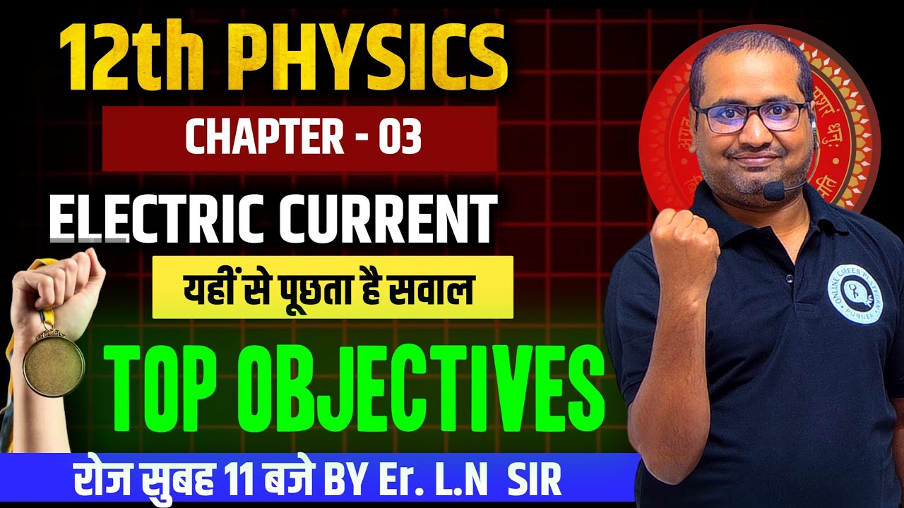 12th Physics Chapter- 3 | ELECTRIC CURRENT oBJECTIVES | LEC - 12 | BY L ...