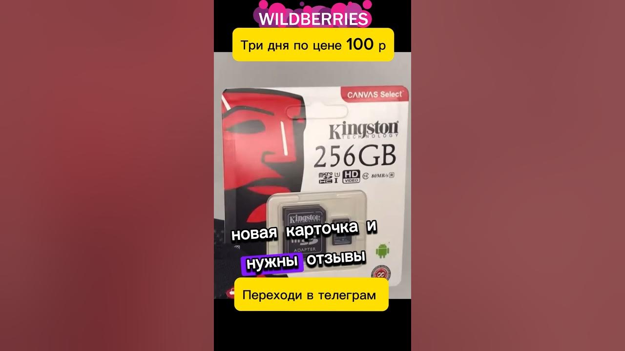 Карта памяти микро сд micro SD на 256 гб и 512 гб - YouTube