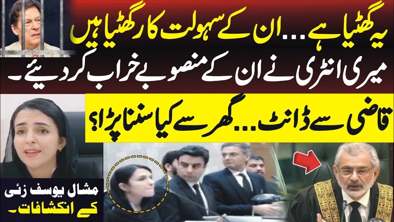 My Appearance Failed Their Plans - Mishal Yousafzai - YouTube