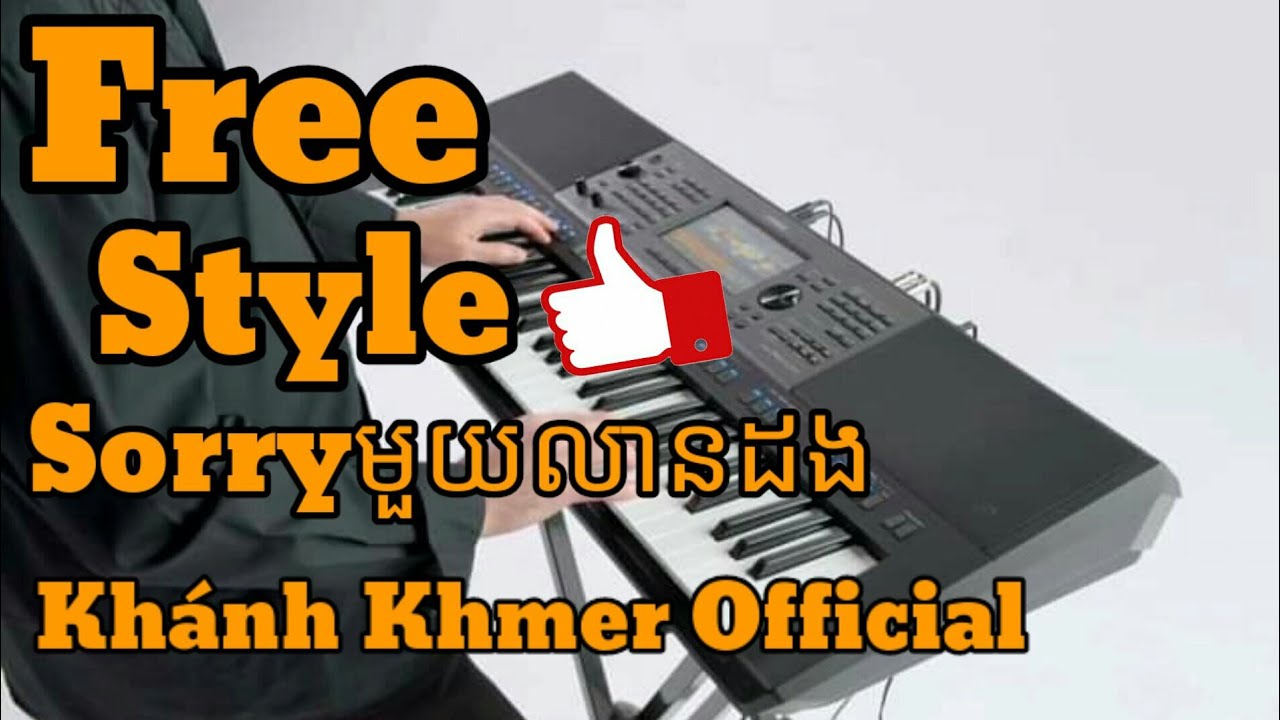 Free Style Khmer ( Sorryមួយលានដង ) Khánh Khmer Official - YouTube