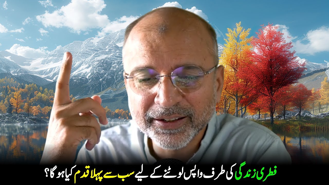 What would be the FIRST STEP to Return to the Natural Life? | Salman Asif Siddiqui | ERDC - YouTube