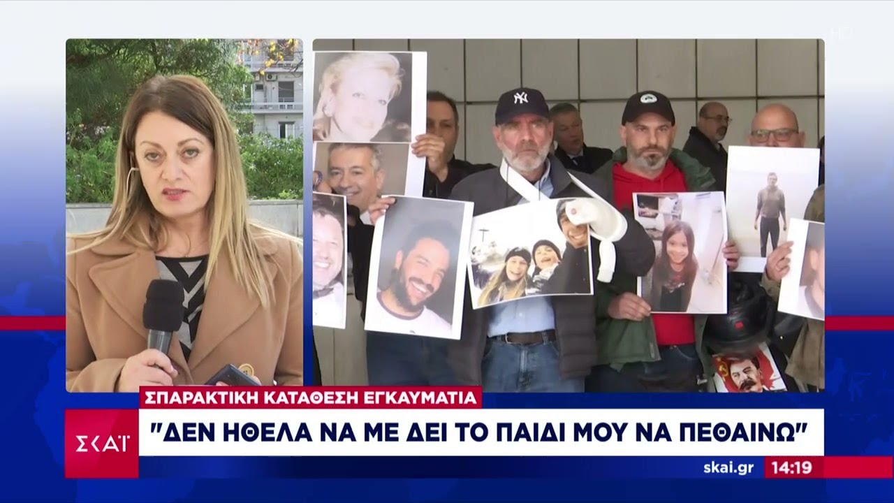 Δίκη στο Μάτι: Συγκλονιστικές μαρτυρίες από τη φονική πυρκαγιά ...
