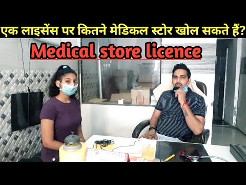 (Medical store licence) एक लाइसेंस पर कितने मेडिकल स्टोर खोल सकते हैं ...