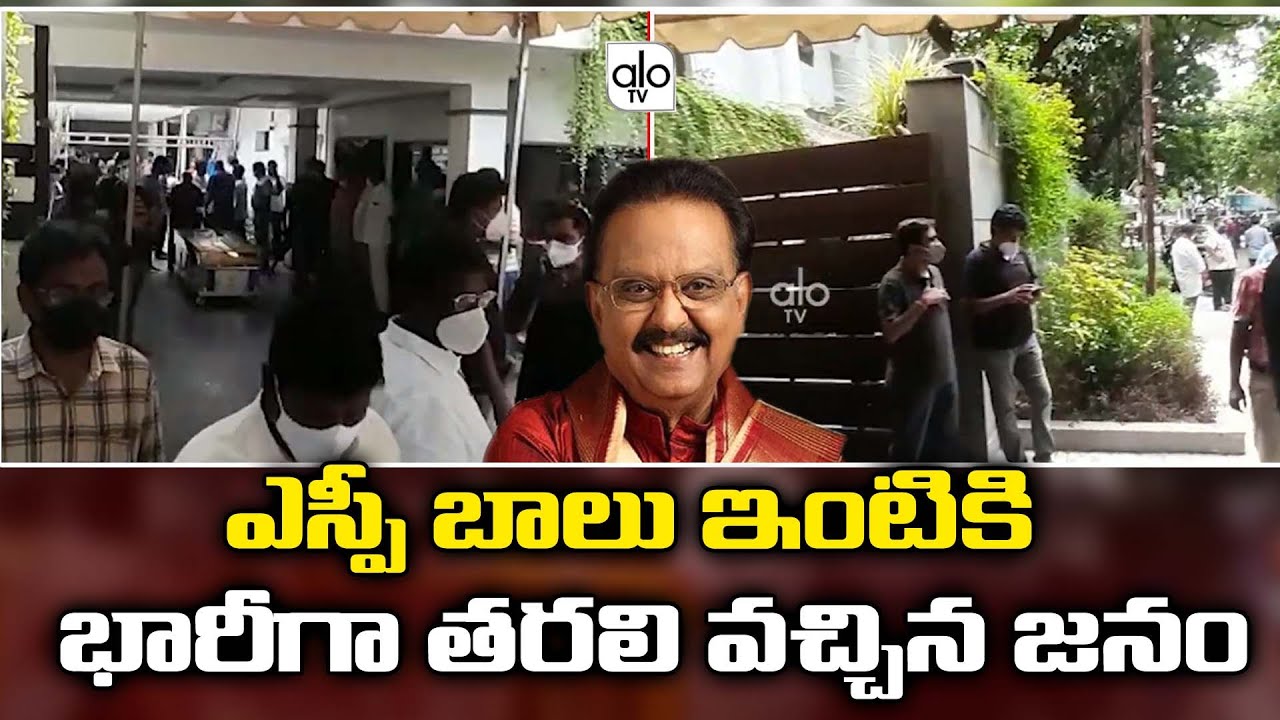 Exclusive Visuals At SP Balasubrahmanyam House | Chennai | SP Balu MGM ...