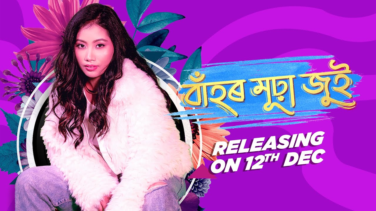 Bahor Murha Jui Teaser | Nilakshi Neog | Paplu Chetia | Unashi | Mondeep | Madhurjya - YouTube