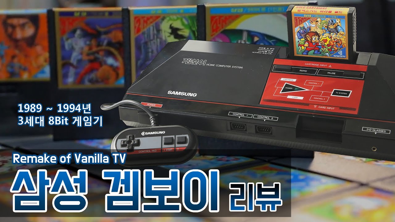 삼성 겜보이 리뷰 / Sega Master System of Korea - YouTube