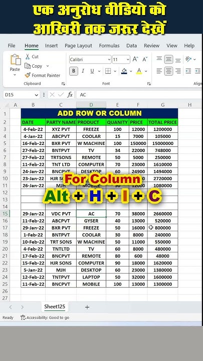 Add Row And Column In Excel Using Shortcut Excel Tellingtube Microsoftoffice Computerexcel