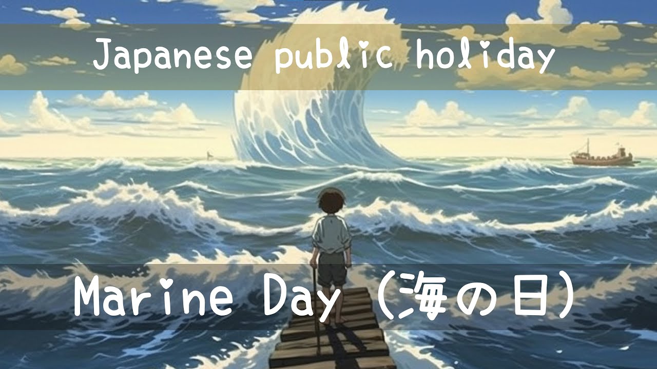 Japanese public holiday: Marine Day (海の日) - YouTube