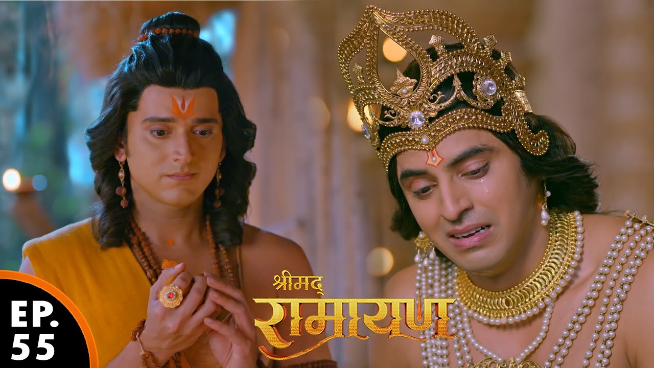 भारत अयोध्या पहुचे | श्रीमद् रामायण | Shrimad Ramayan | Ep 55 - Full ...